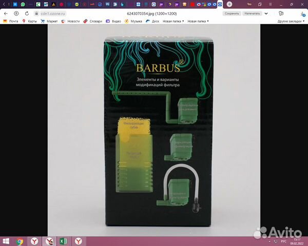 Фильтр barbus filter 002 внутренний, для аквариума