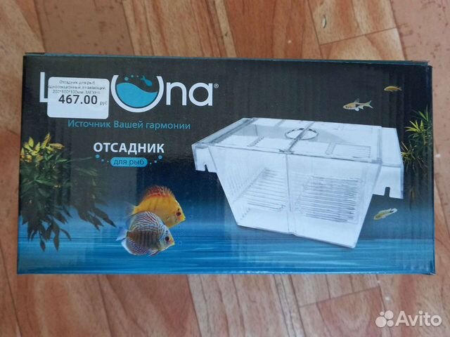 Отсадник, нерестовик