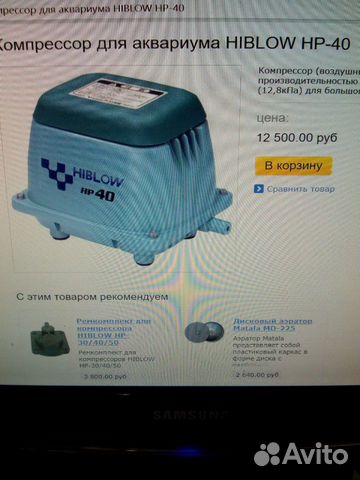 Компрессор для аквариума hiblow HP-40