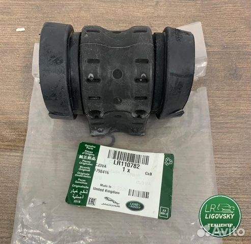 Втулка стабилизатора Land Rover Range Rover 4 купить в Санкт-Петербурге ...